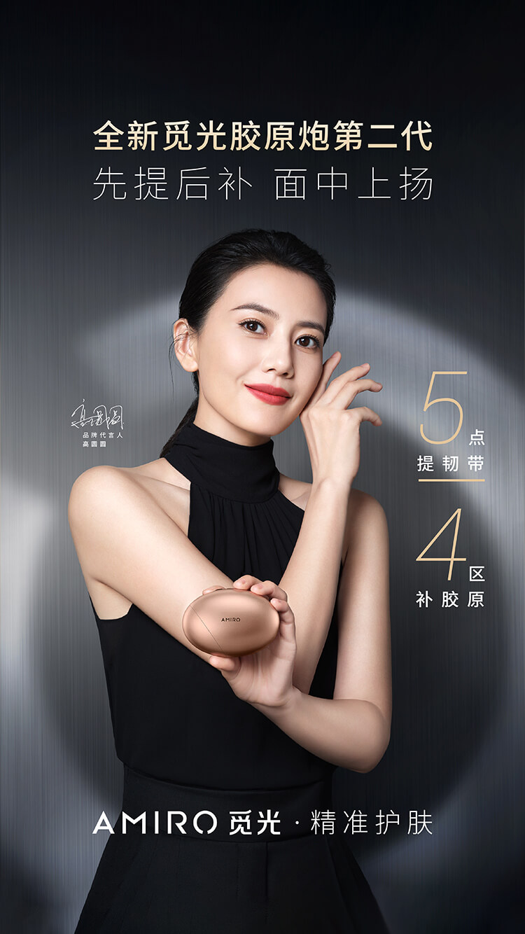 AMIRO觅光-官方网站